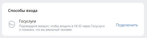 Верификация аккаунта ВКонтакте (VK, ВК) через Госуслуги и банки | Статьи | SMM Exploit